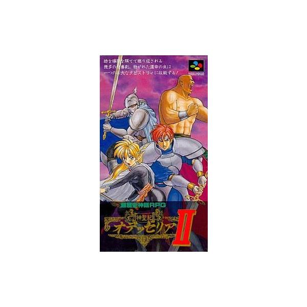 商品名：中古スーパーファミコンソフト 神聖記オデッセリア 2SHVC-P-AOLJused0130_game