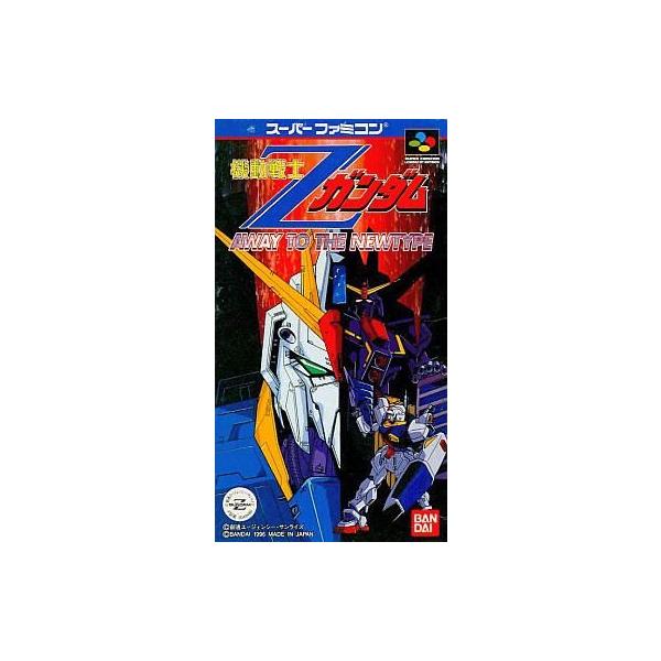 商品名：中古スーパーファミコンソフト 機動戦士Zガンダム AWAY TO THE NEWTYPESHVC-AO6Jused0130_game