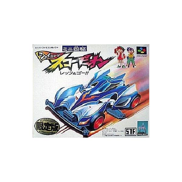 商品名：中古スーパーファミコンソフト ミニ四駆 シャイニングスコーピオン レッツ＆ゴー!!(限定版)SHVC-P-A4WJused0130_game中古注意事項：※中古商品につきましては、ステッカー類は保証の対象外とさせていただきます。