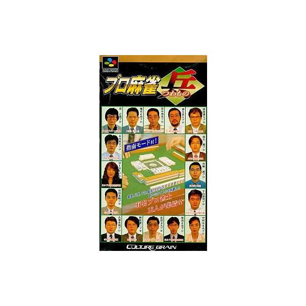 商品名：中古スーパーファミコンソフト プロ麻雀 兵SHVC-P-AQXJused0130_game