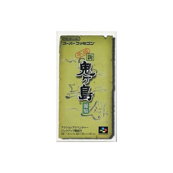 商品名：中古スーパーファミコンソフト 平成新鬼ケ島 後編SHVC-AO5Jused0130_game