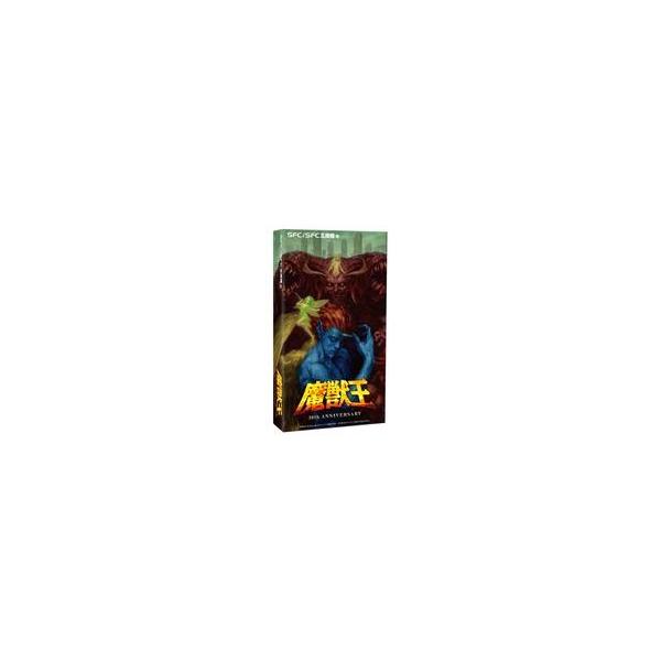 商品名：中古スーパーファミコンソフト 魔獣王 30thAnniversary [限定版]【SFC/SFC 互換機用】CC-SFMOA-BKused0130_game