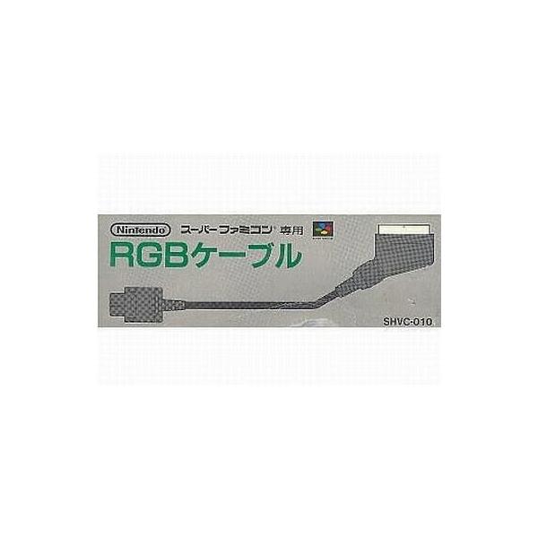 商品名：中古スーパーファミコンハード RGBケーブル(純正)used0130_game