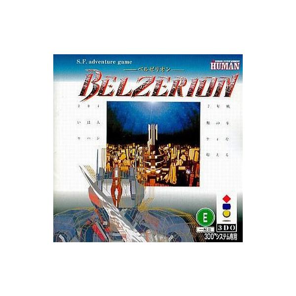 商品名：中古3DOソフト ベルゼリオンFZ-SJ3251used0130_game