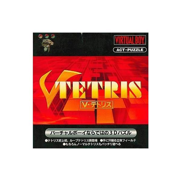 商品名：中古バーチャルボーイソフト Vテトリスused0130_game