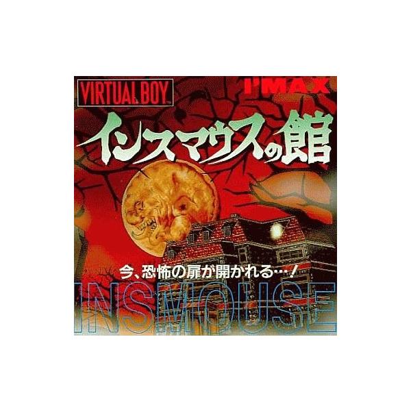 商品名：中古バーチャルボーイソフト インスマウスの館used0130_game