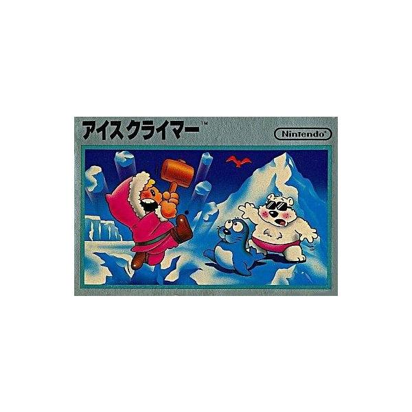 商品名：中古ファミコンソフト アイスクライマーHVC-ICファミコン初期の名作アクション!単純明快でありながら、思わず夢中になってしまう!ゲームの舞台は険しい氷山。ハンマーとジャンプのアクションを使ってブロックを壊し、フロアを登って頂上をめ...