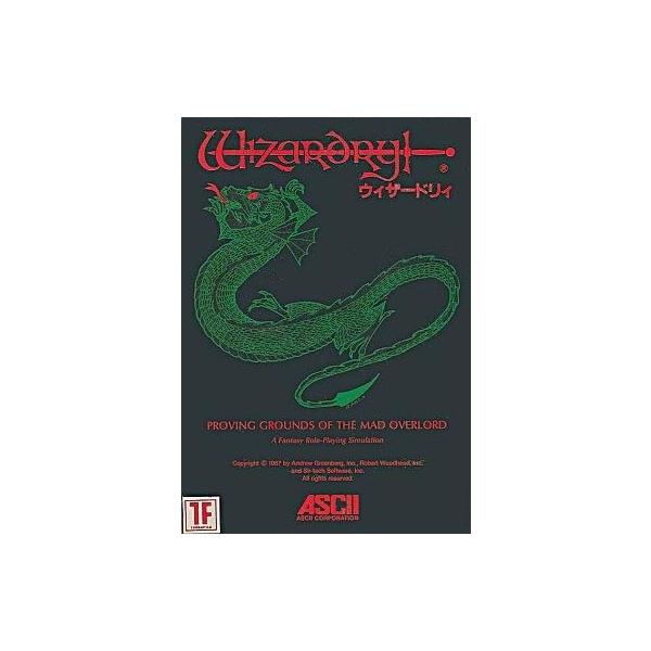 商品名：中古ファミコンソフト ウィザードリィ 狂王の試練場HSP-09used0130_game中古注意事項：※中古商品につきましてはトレーディングカードは保証対象外とさせて頂きます。<br>予めご了承の上、ご購入下さい。