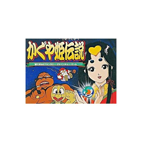 商品名：中古ファミコンソフト かぐや姫伝説VFR-K1-06used0130_game
