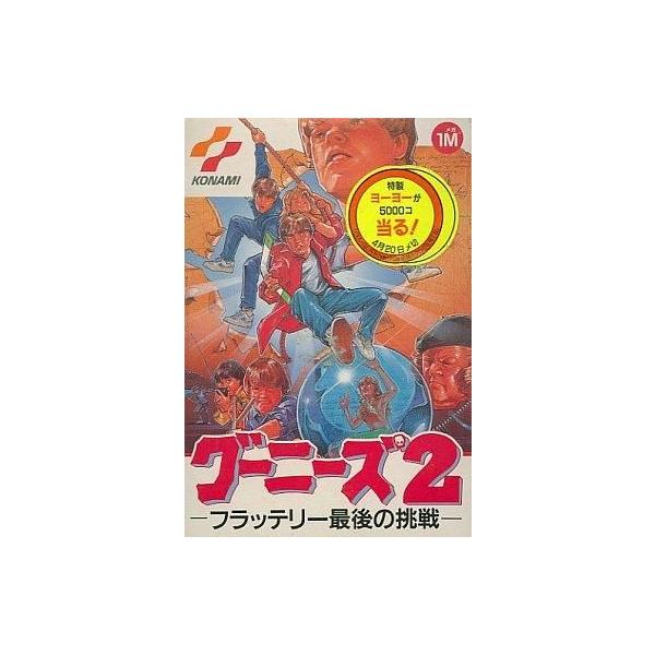 商品名：中古ファミコンソフト グーニーズ2 フラッテリー最後の挑戦RC818used0130_game