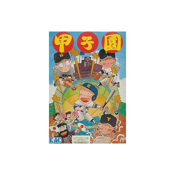商品名：中古ファミコンソフト 甲子園KAC-KQused0130_game