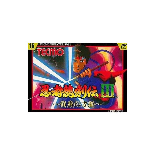 商品名：中古ファミコンソフト 忍者龍剣伝3 黄泉の方船TCF-3Nused0130_game