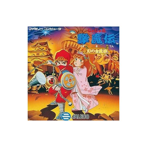 商品名：中古ファミコンソフト じゃじゃ丸撃魔伝JF-27used0130_game