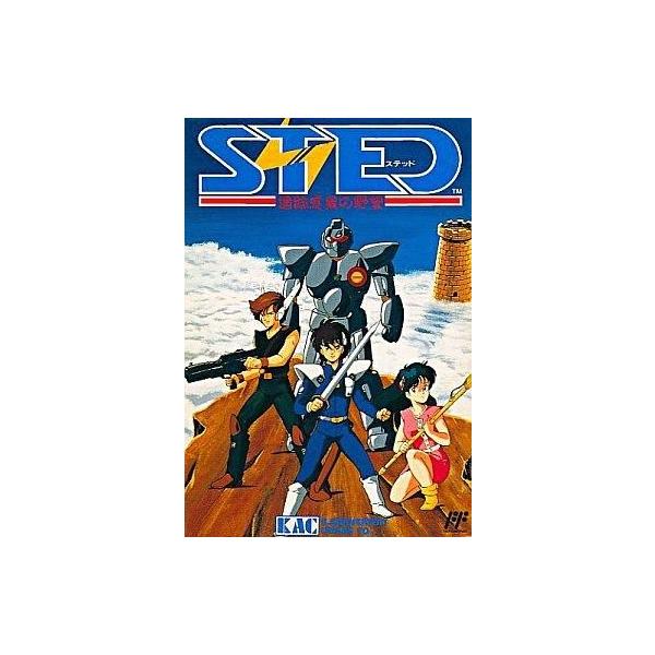 商品名：中古ファミコンソフト STED ステッドKAC-3Eused0130_game