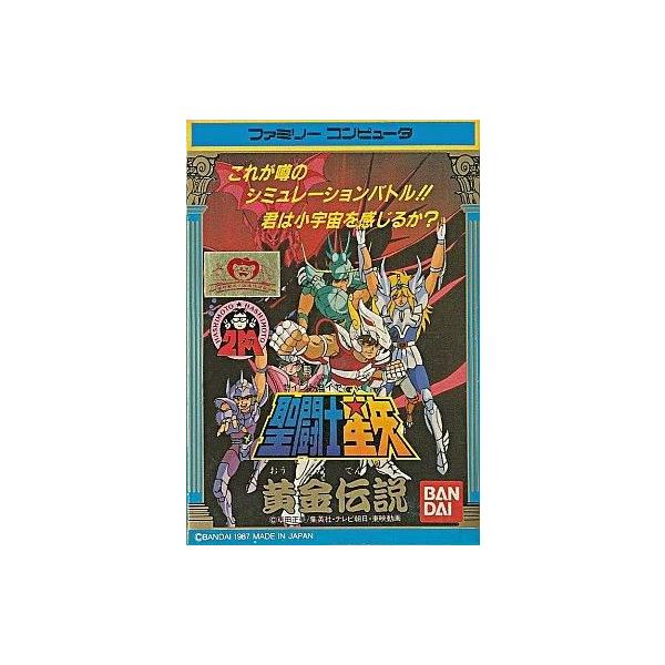 商品名：中古ファミコンソフト 聖闘士星矢 黄金伝説SHI-OKused0130_game