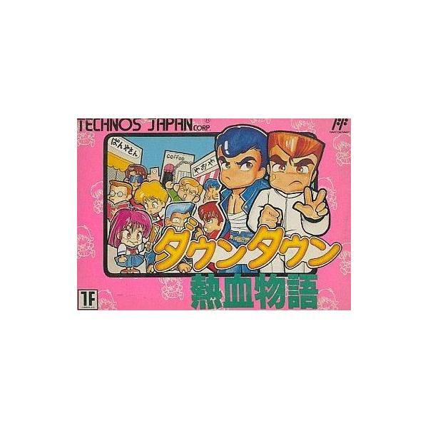 商品名：中古ファミコンソフト ダウンタウン熱血物語TJC-DNused0130_game