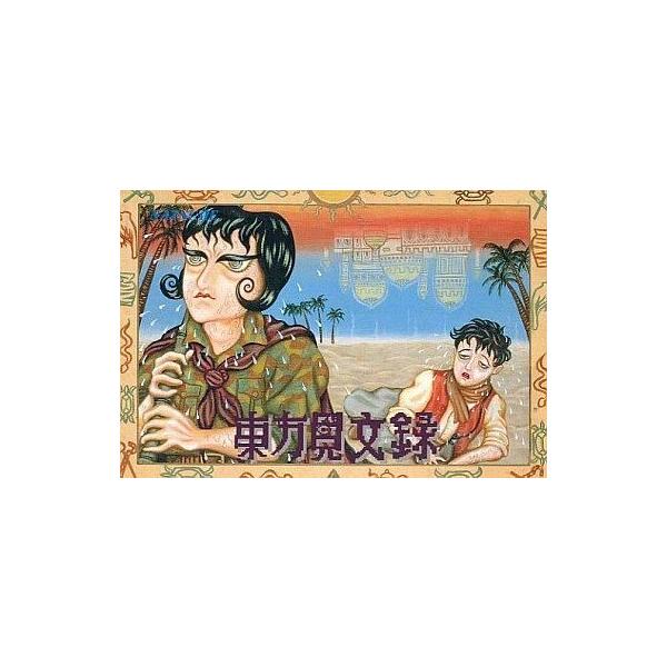 商品名：中古ファミコンソフト 東方見文録NAT-N1used0130_game