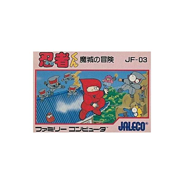 商品名：中古ファミコンソフト 忍者くん -魔城の冒険-JF-03used0130_game