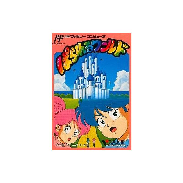 商品名：中古ファミコンソフト ぱられるワールドVRE-R9used0130_game