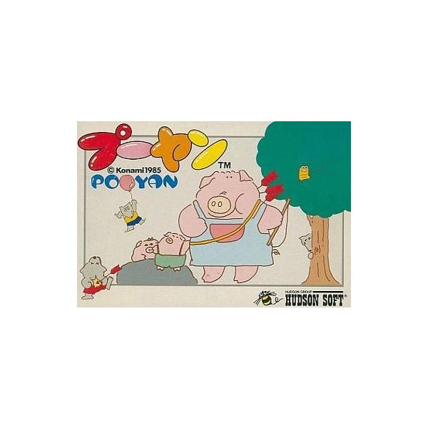 商品名：中古ファミコンソフト プーヤンHFC-POused0130_game