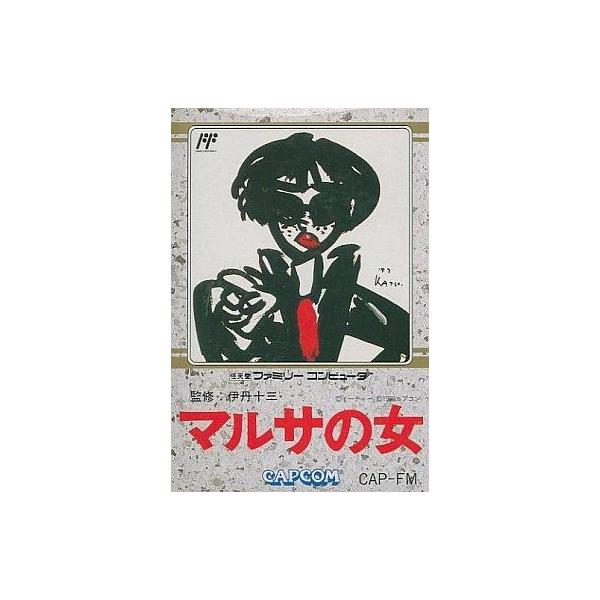 商品名：中古ファミコンソフト マルサの女CAP-FMused0130_game