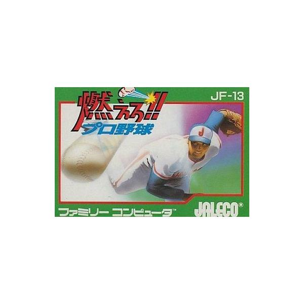 商品名：中古ファミコンソフト 燃えろ!プロ野球JF-13used0130_game