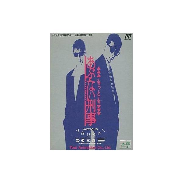 商品名：中古ファミコンソフト もっともあぶない刑事TDF-93used0130_game