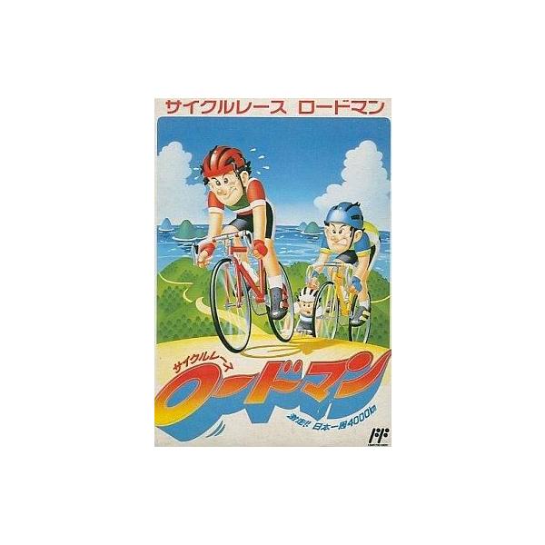 商品名：中古ファミコンソフト サイクルレース ロードマン 激走!!日本一周4000kmTKS-G7used0130_game