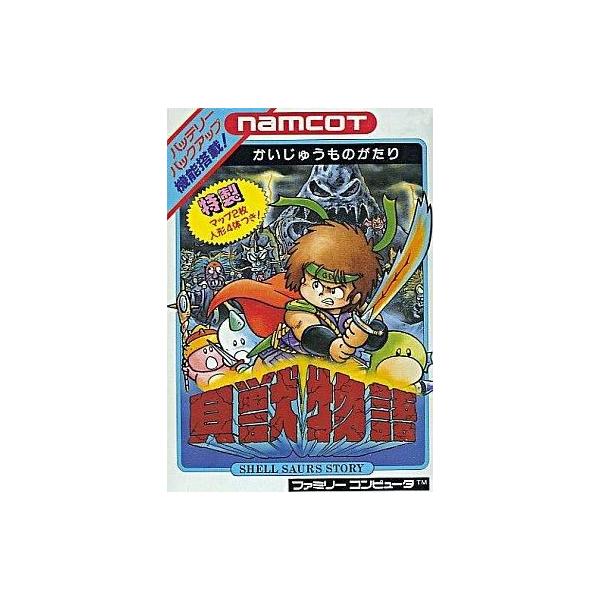 商品名：中古ファミコンソフト 貝獣物語used0130_game