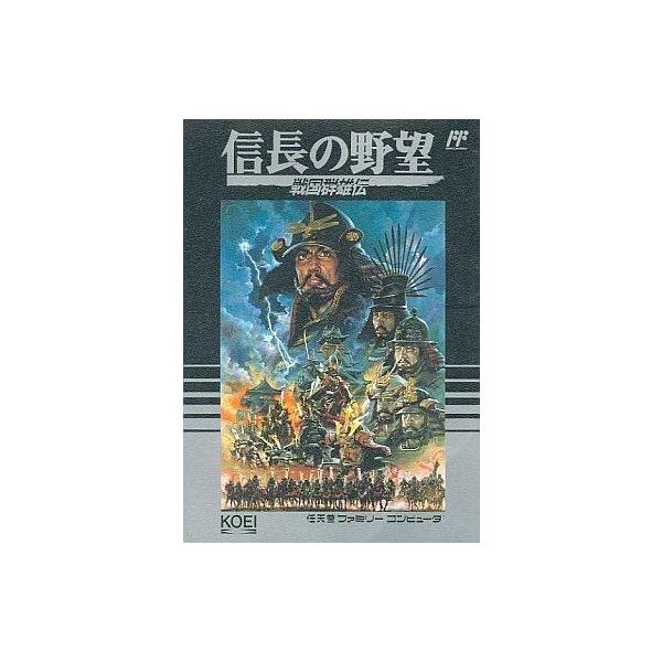 商品名：中古ファミコンソフト 信長の野望 戦国群雄伝KOE-NUused0130_game