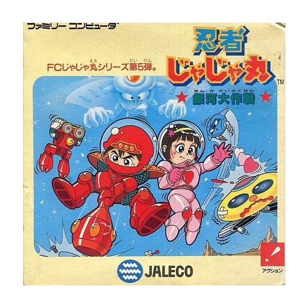 商品名：中古ファミコンソフト 忍者じゃじゃ丸 銀河大作戦JF-32used0130_game