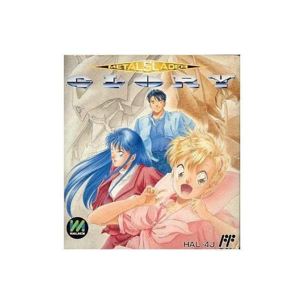 商品名：中古ファミコンソフト メタルスレイダーグローリーHAL-4Jused0130_game中古注意事項：※中古商品につきましては、消耗品のため「シール」は保証の対象外とさせていただきます。予めご了承の上、ご購入下さい。