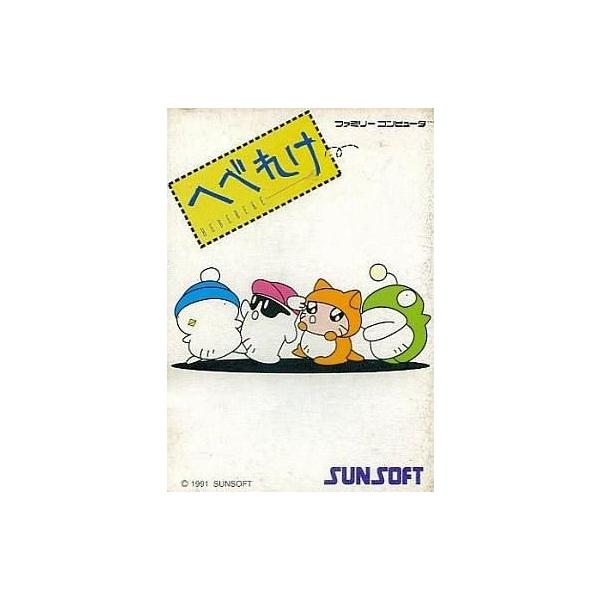 商品名：中古ファミコンソフト へべれけused0130_game