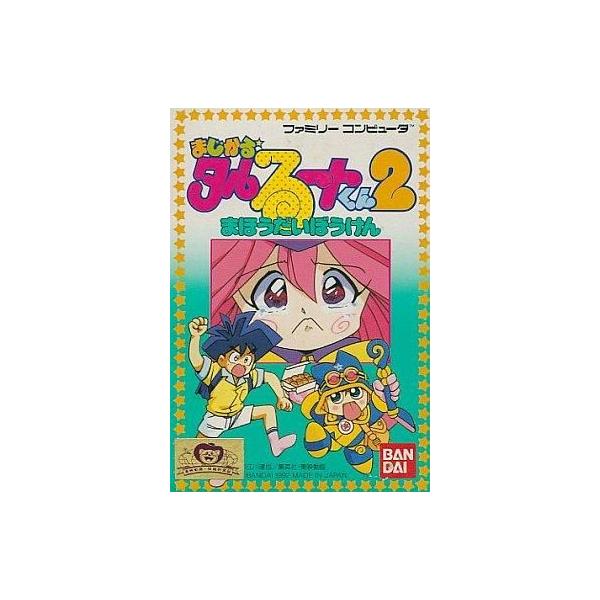 商品名：中古ファミコンソフト まじかるタルるートくん2used0130_game