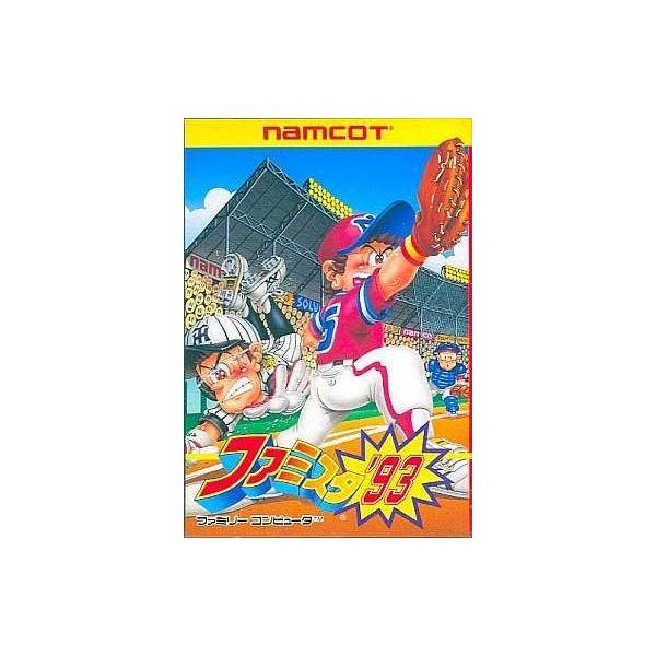 商品名：中古ファミコンソフト ファミスタ’93used0130_game