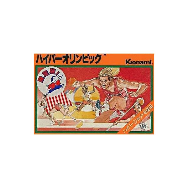 商品名：中古ファミコンソフト ハイパーオリンピック殿様ver.[限定版]used0130_game