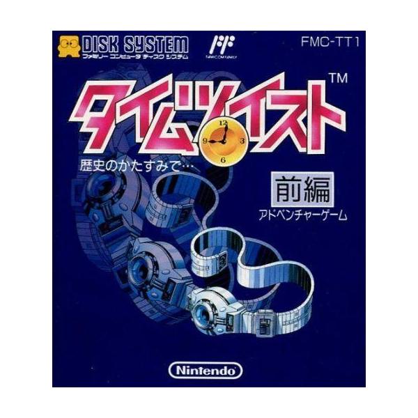 商品名：中古ファミコンソフト タイムツイスト 歴史のかたすみで・・・ 前編FMC-TT1used0130_game