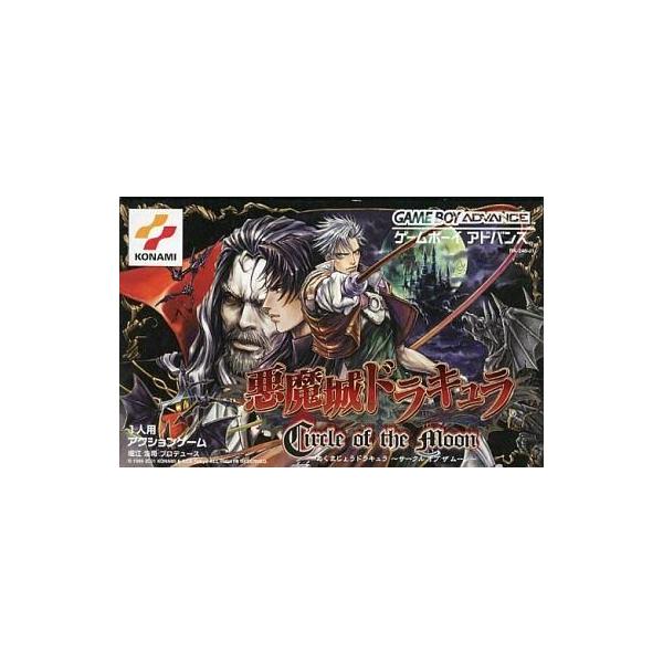 商品名：中古GBAソフト 悪魔城ドラキュラ -Circle of the Moon-RK246-J1ゲームボーイアドバンス(GAME BOY ADVANCE)用ソフトused0130_game