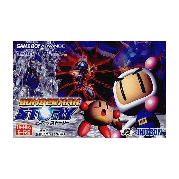 商品名：中古GBAソフト ボンバーマンストーリーAGB-P-ABSJゲームボーイアドバンス(GAME BOY ADVANCE)用ソフトused0130_game