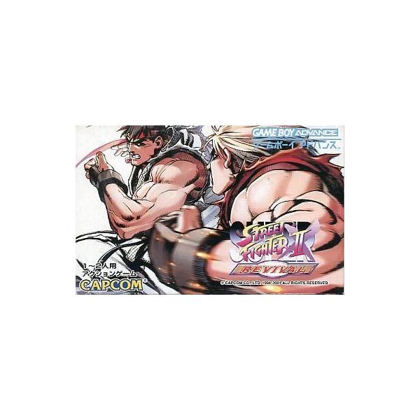 商品名：中古GBAソフト スーパーストリートファイターII X リバイバルAGB-P-AXRJゲームボーイアドバンス(GAME BOY ADVANCE)用ソフトused0130_game