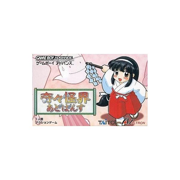 商品名：中古GBAソフト 奇々怪界あどばんすAGB-P-AKIJゲームボーイアドバンス(GAME BOY ADVANCE)用ソフトused0130_game