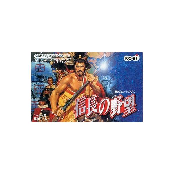 商品名：中古GBAソフト 信長の野望AGB-P-ANBJゲームボーイアドバンス(GAME BOY ADVANCE)用ソフトused0130_game