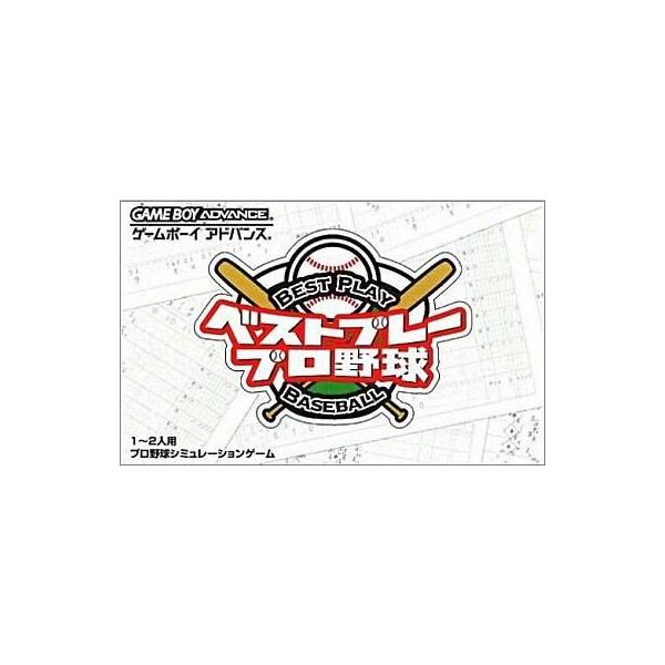 商品名：中古GBAソフト ベストプレー プロ野球AGB-P-A8YJ   ゲームボーイアドバンス(GAME BOY ADVANCE)用ソフトused0130_game