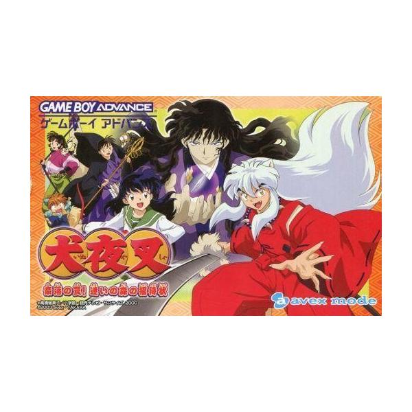 商品名：中古GBAソフト 犬夜叉〜奈落の罠!迷いの森の招待状〜AGB-P-AIYJゲームボーイアドバンス(GAME BOY ADVANCE)用ソフトused0130_game