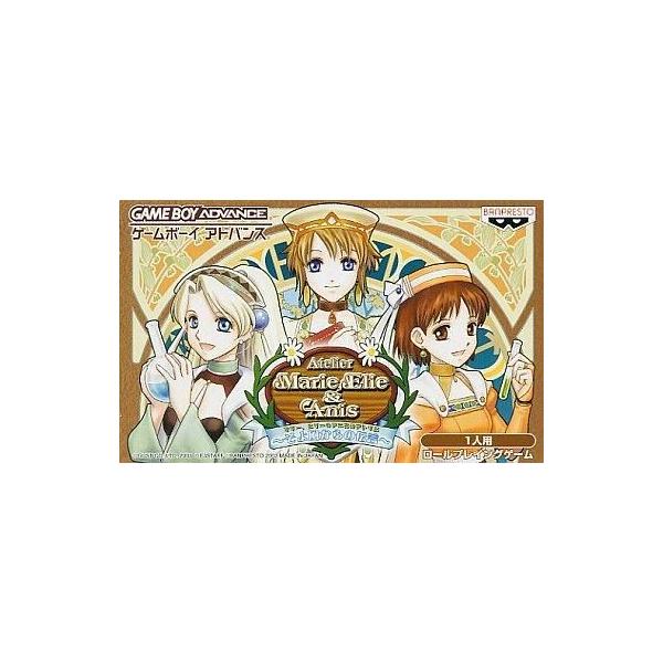 商品名：中古GBAソフト マリー、エリー＆アニスのアトリエ〜そよ風からの伝言〜AGB-AANSゲームボーイアドバンス(GAME BOY ADVANCE)用ソフトused0130_game