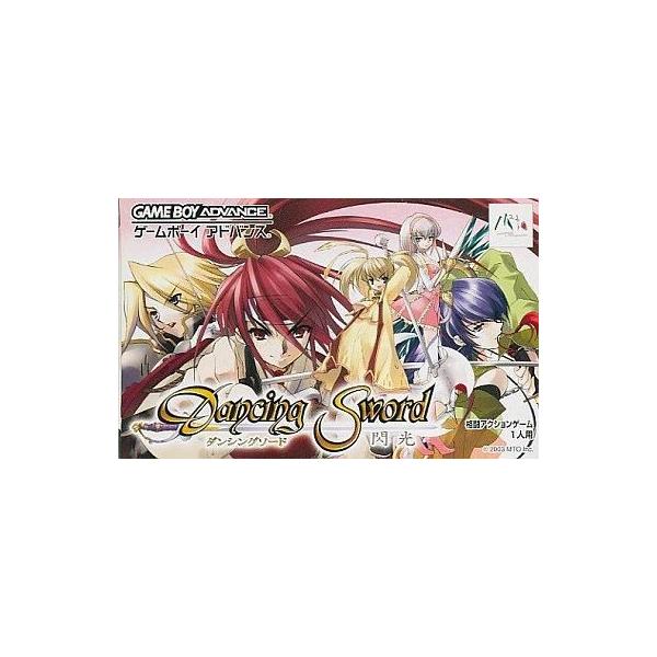 商品名：中古GBAソフト Dancing Swords -閃光-AGB-P-A9SJゲームボーイアドバンス(GAME BOY ADVANCE)用ソフトused0130_game