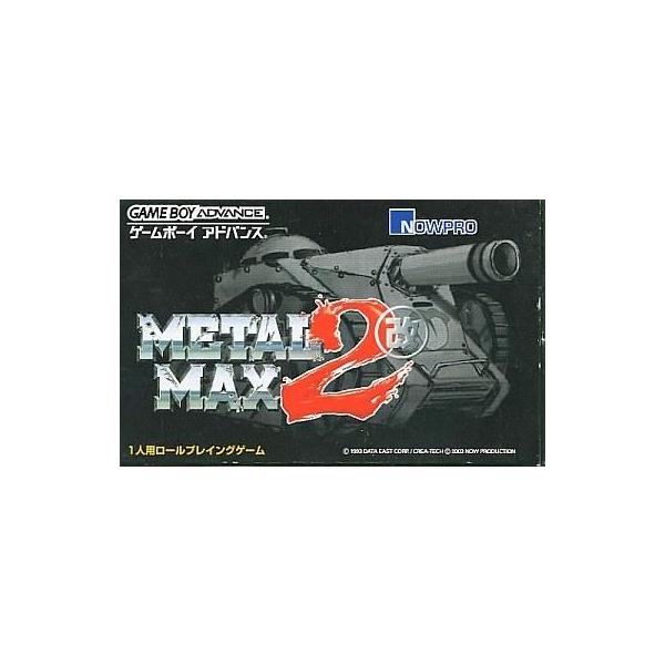 商品名：中古GBAソフト メタルマックス2改[初期版]AGB-P-A9TJこちらの商品は、カセットの刻印が12もしくは20の初期版となります。予めご了承の上、ご購入下さい。ゲームボーイアドバンス(GAME BOY ADVANCE)用ソフトu...