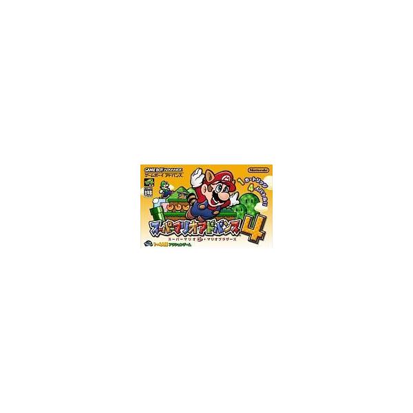 商品名：中古GBAソフト スーパーマリオアドバンス4AGB-P-AX4Jゲームボーイアドバンス(GAME BOY ADVANCE)用ソフトused0130_game