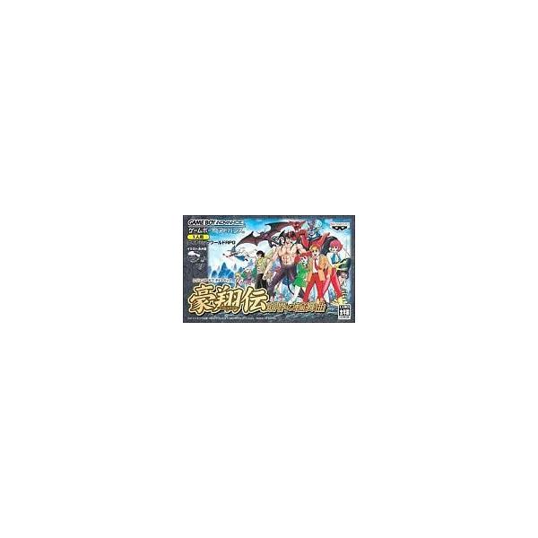 商品名：中古GBAソフト 豪翔伝〜レジェンド・オブ・ダイナミック〜AGB-P-AVDJゲームボーイアドバンス(GAME BOY ADVANCE)用ソフトused0130_game