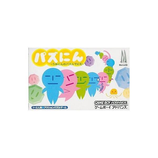 商品名：中古GBAソフト パズにん〜うみにんのパズルでにむ〜AGB-P-BPZJゲームボーイアドバンス(GAME BOY ADVANCE)用ソフトused0130_game